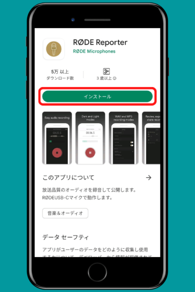「RODE Reporter」スマホ用アプリ：インストール方法と機能紹介！VideoMic GO II - meolog