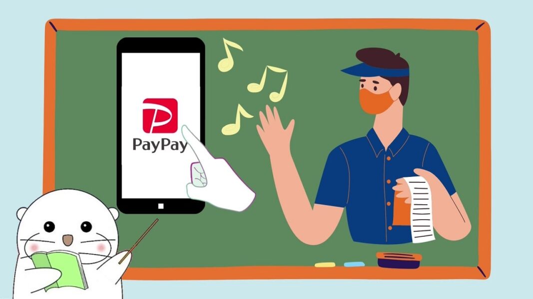 PayPayの決済音を消したい！音量調整したい時の設定方法【ペイペイ音の対処法】 - meolog