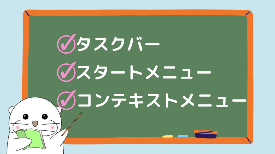 Windows11のスタートボタンを中央から左側に設定する方法【配置変更】 - meolog