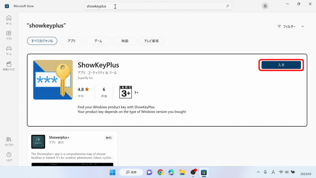 Windows11のプロダクトキーを確認する方法！状況別に5つの手順を解説【Windows10でも可】 - meolog