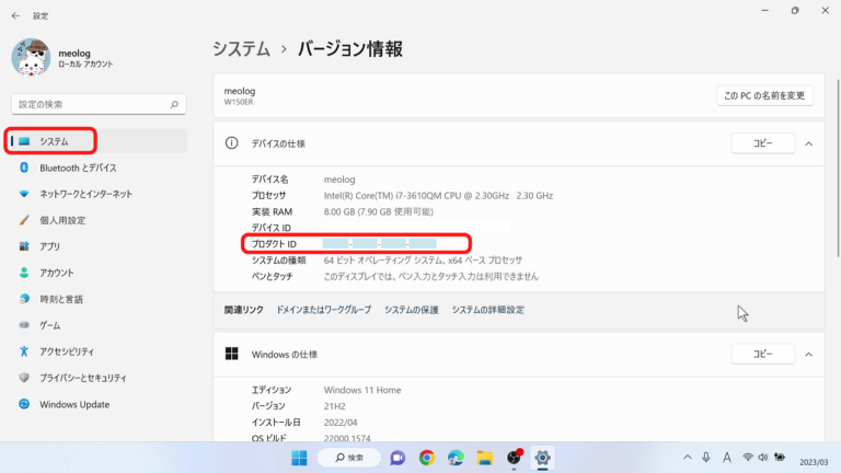 Windows11のプロダクトキーを確認する方法！状況別に5つの手順を解説【Windows10でも可】 - meolog