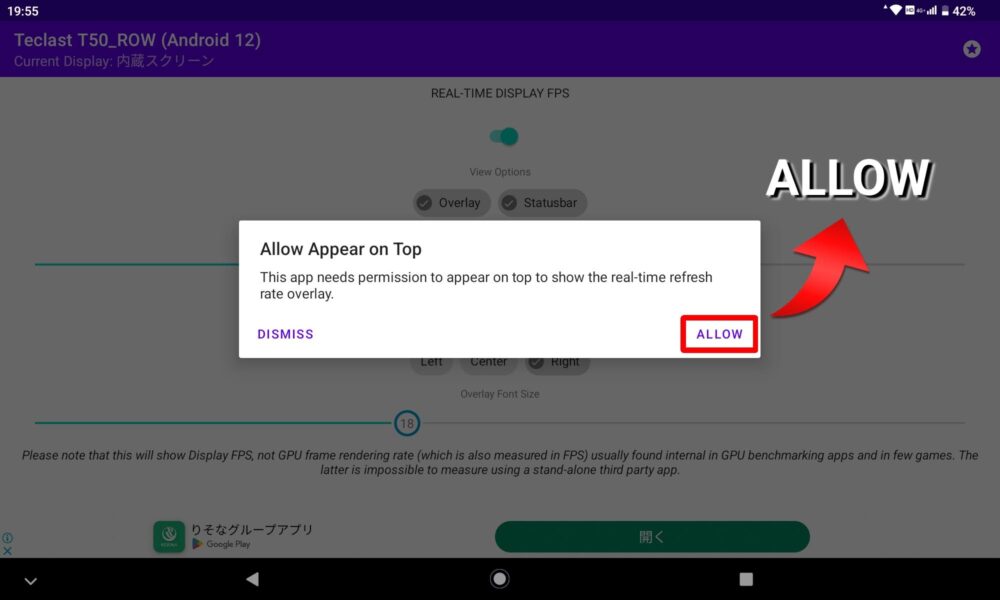 Androidスマホの「リフレッシュレート」は、このアプリで分かるぞ！もちろんタブレットもOK - meolog