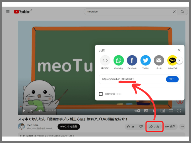 ブログ記事にYouTube動画を埋め込む（貼り付ける）方法と注意点！AFFINGER6の手順も紹介 - meolog