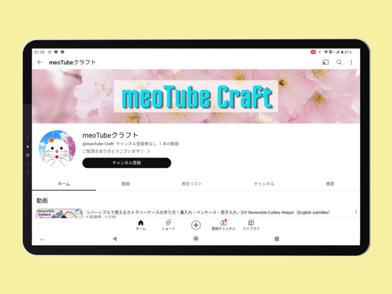 Androidタブレットで画面分割する方法！2つのアプリを同時に使う手順【Androidスマホでも可】 - meolog