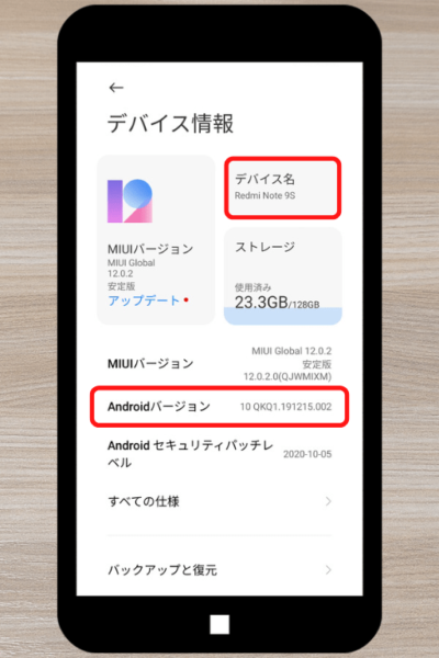 Android端末の初期化（リセット）方法！下取り・売却・譲渡する際の事前準備【スマホ・タブレットに対応】 - meolog