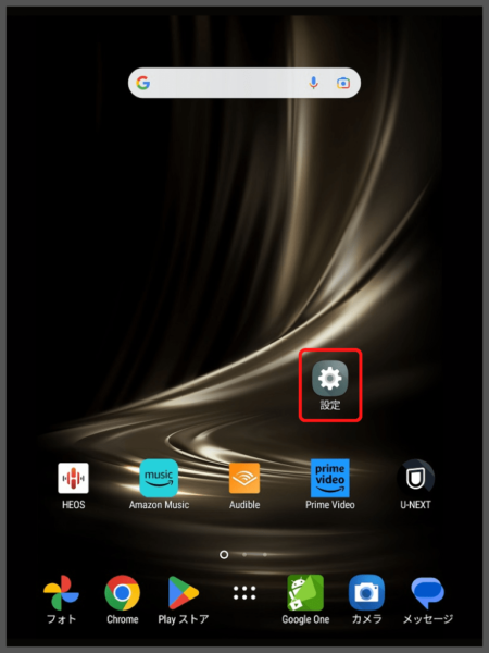 Android端末の初期化（リセット）方法！下取り・売却・譲渡する際の事前準備【スマホ・タブレットに対応】 - meolog