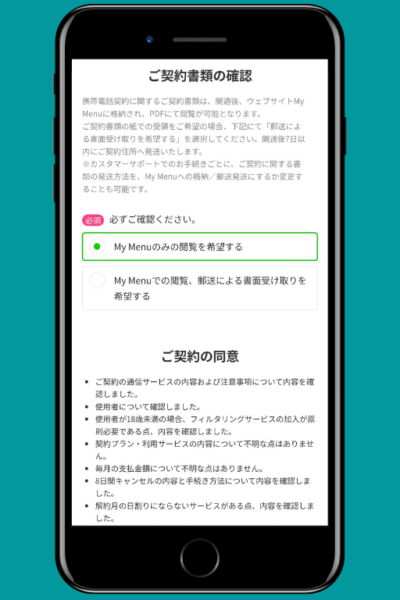 2023年度版【LINEMO】の申し込み手順を紹介！事前に準備が必要なモノも紹介しています。 - meolog