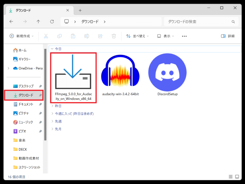 「2024年度版」Audacity のダウンロード方法と「FFmpeg」を導入する手順！ - meolog