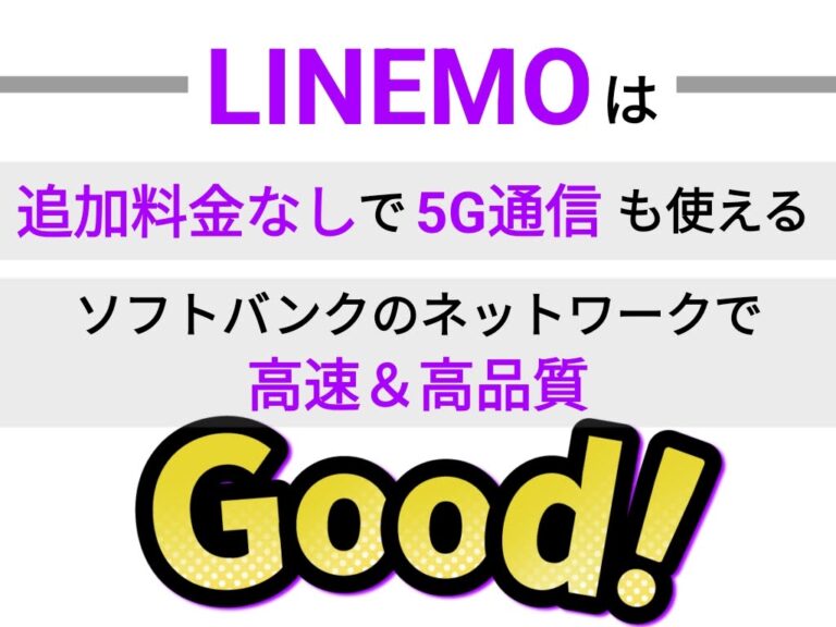 Androidタブレットにおすすめの格安SIM／5社の特徴と注意点を解説 - meolog