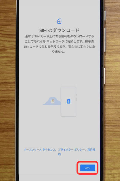 Androidスマホの機種変更！データ移行・Wi-Fi接続・eSIM・アプリの設定方法を解説 - meolog