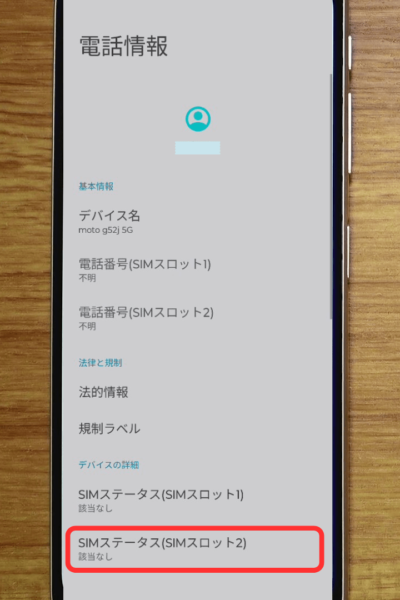eSIMのEID確認方法 / IIJmioの開通手続きも紹介【Androidスマホの乗り換え】 - meolog