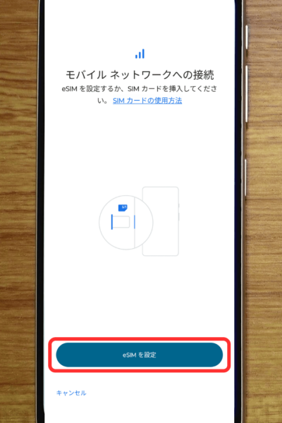 eSIMのEID確認方法 / IIJmioの開通手続きも紹介【Androidスマホの乗り換え】 - meolog