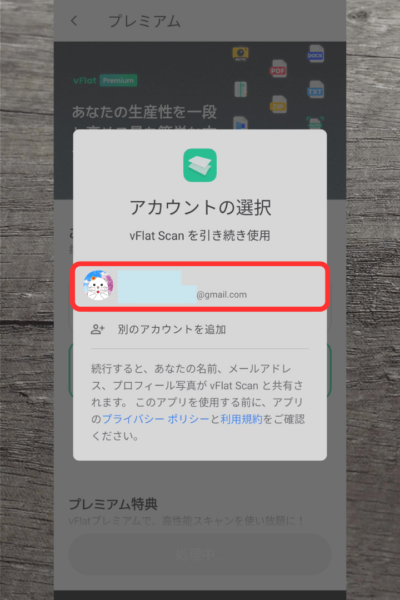 紙の本・雑誌・書類を電子化できるアプリ「vFlat Scan」の使い方【裁断なし・スキャナー不要】 - meolog