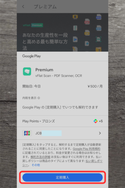 紙の本・雑誌・書類を電子化できるアプリ「vFlat Scan」の使い方【裁断なし・スキャナー不要】 - meolog