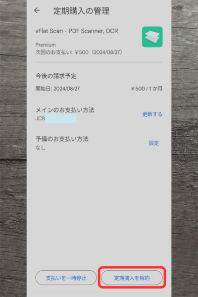 紙の本・雑誌・書類を電子化できるアプリ「vFlat Scan」の使い方【裁断なし・スキャナー不要】 - meolog