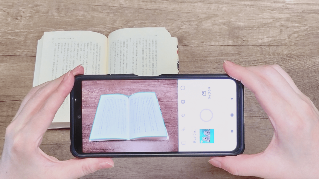 紙の本・雑誌・書類を電子化できるアプリ「vFlat Scan」の使い方【裁断なし・スキャナー不要】 - meolog