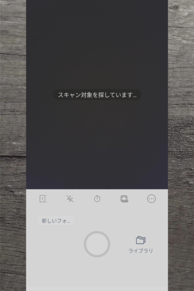 紙の本・雑誌・書類を電子化できるアプリ「vFlat Scan」の使い方【裁断なし・スキャナー不要】 - meolog