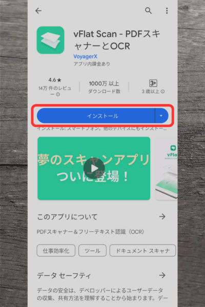 紙の本・雑誌・書類を電子化できるアプリ「vFlat Scan」の使い方【裁断なし・スキャナー不要】 - meolog
