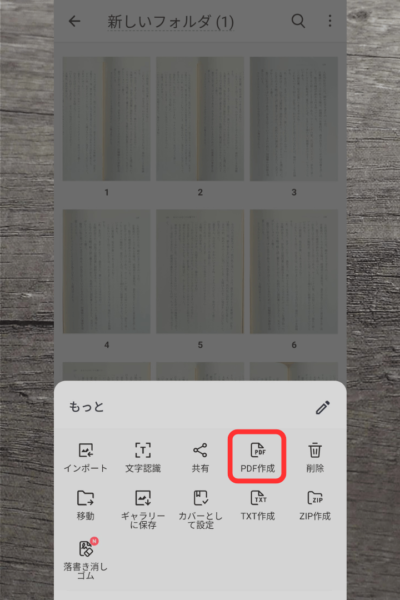 紙の本・雑誌・書類を電子化できるアプリ「vFlat Scan」の使い方【裁断なし・スキャナー不要】 - meolog