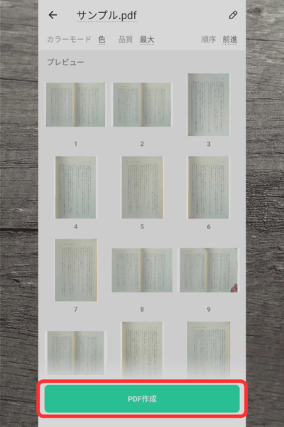 紙の本・雑誌・書類を電子化できるアプリ「vFlat Scan」の使い方【裁断なし・スキャナー不要】 - meolog