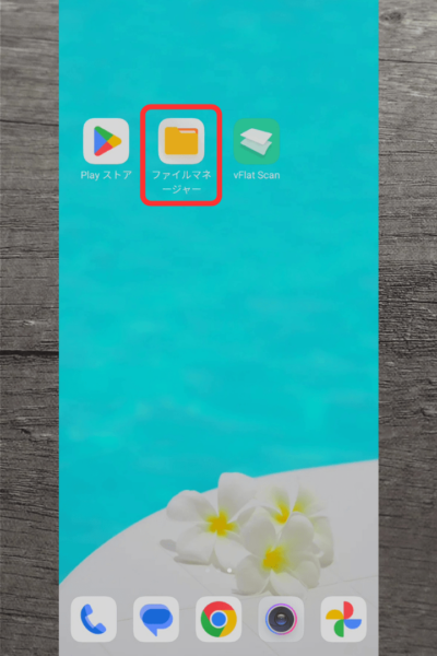 紙の本・雑誌・書類を電子化できるアプリ「vFlat Scan」の使い方【裁断なし・スキャナー不要】 - meolog