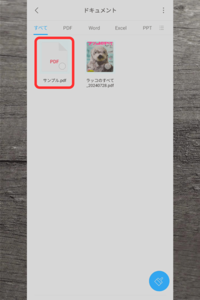 紙の本・雑誌・書類を電子化できるアプリ「vFlat Scan」の使い方【裁断なし・スキャナー不要】 - meolog