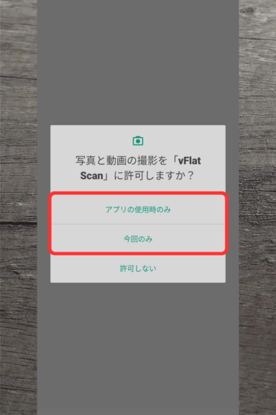紙の本・雑誌・書類を電子化できるアプリ「vFlat Scan」の使い方【裁断なし・スキャナー不要】 - meolog