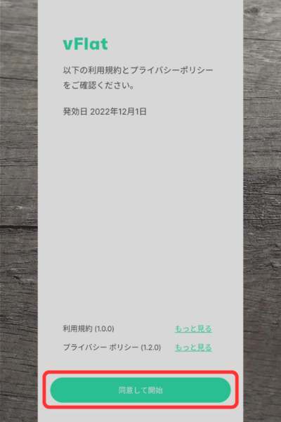紙の本・雑誌・書類を電子化できるアプリ「vFlat Scan」の使い方【裁断なし・スキャナー不要】 - meolog