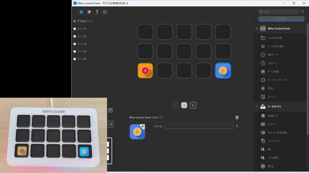 PC作業効率『爆上がり』ストリームコントローラーとは？FIFINE AmpliGame D6を例に機能と使い方を紹介 - meolog
