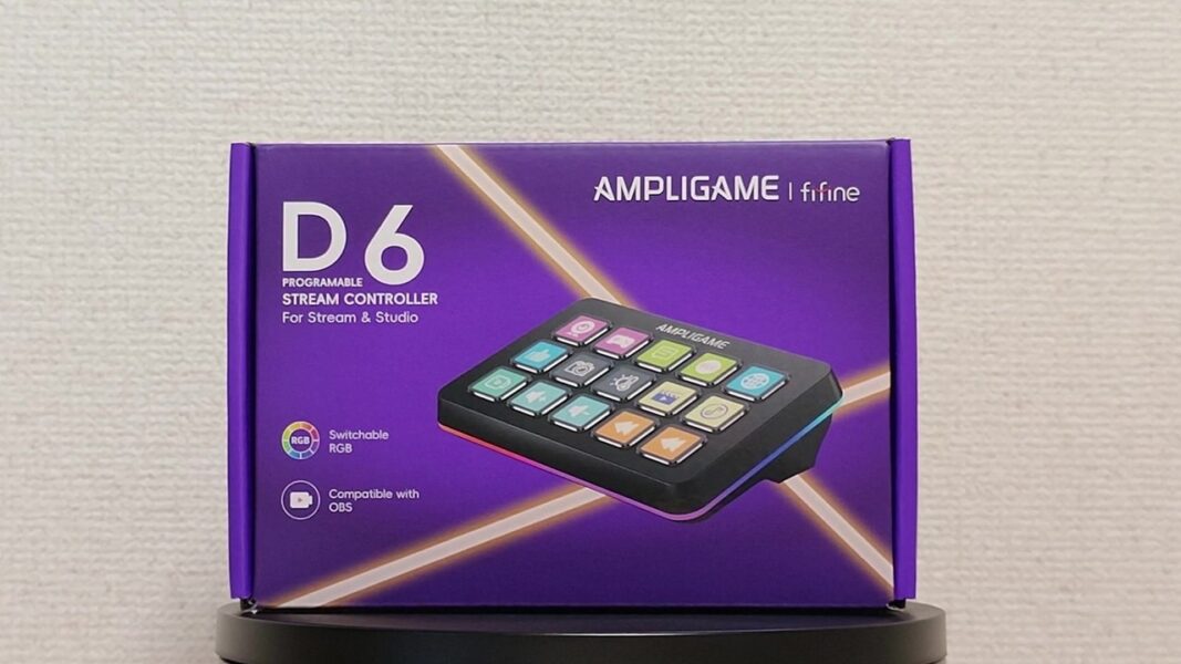 PC作業効率『爆上がり』ストリームコントローラーとは？FIFINE AmpliGame D6を例に機能と使い方を紹介 - meolog
