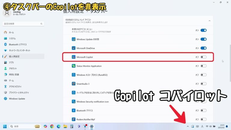 Windows11の『使いにくい』を解決！おすすめの設定方法10選を紹介 - meolog