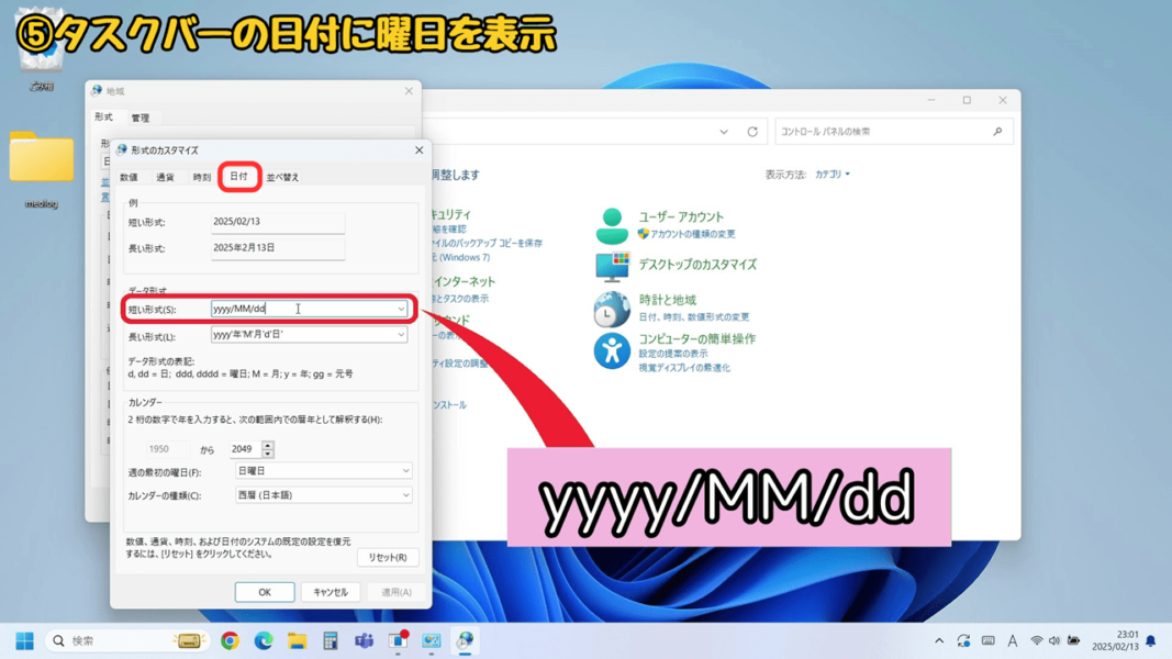 Windows11の『使いにくい』を解決！おすすめの設定方法10選を紹介 - meolog
