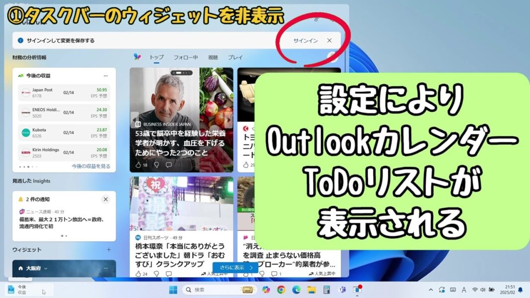 Windows11の『使いにくい』を解決！おすすめの設定方法10選を紹介 - meolog