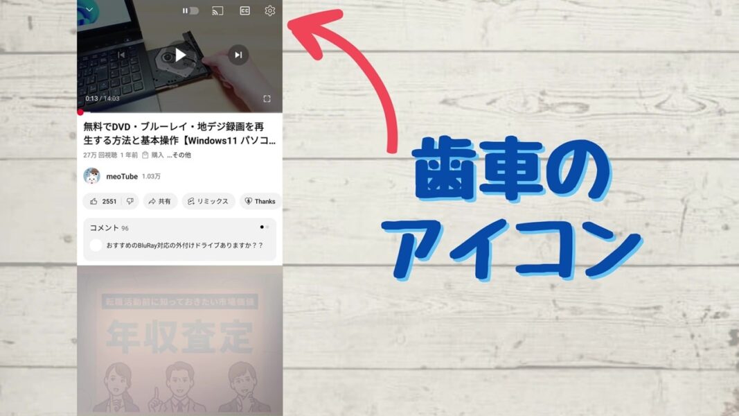 寝落ちしても大丈夫！YouTubeのスリープタイマー機能と設定方法を紹介【Android端末・iPhone・iPad・パソコン】 - meolog